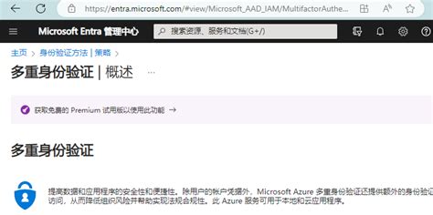 microsoft 365 组织中的各个“身份验证”有何区别？ microsoft qanda