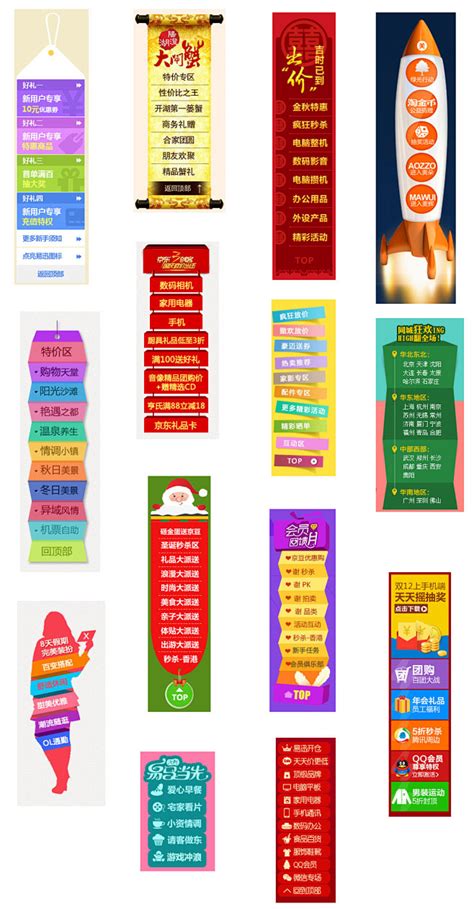 定位侧滑导航悬浮 第四辑