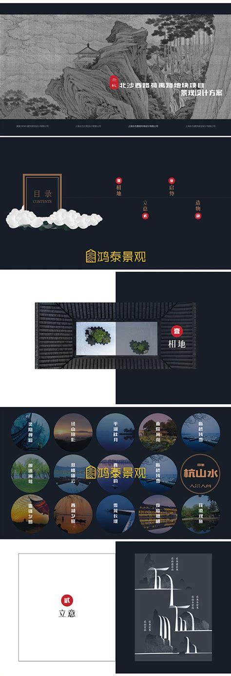 园林住宅小区售楼部新中式风格大区景观设计方案精选文本合集素材 花瓣网