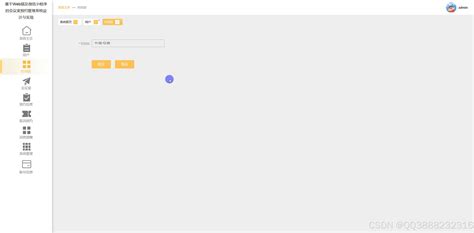 基于springbootvue的web端及小程序的会议室预约管理系统设计与实现app小程序vue 防钉钉会议预约 Csdn博客