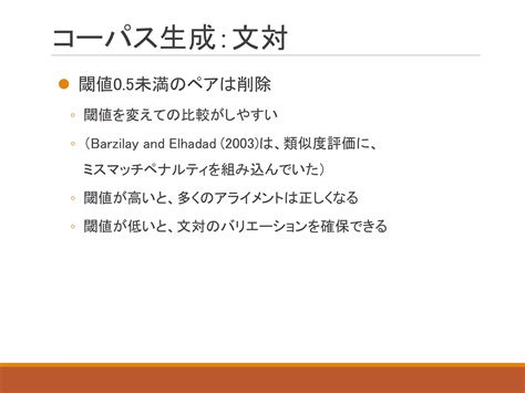 Simple English Wikipedia A New Text Simplification Task Pptx