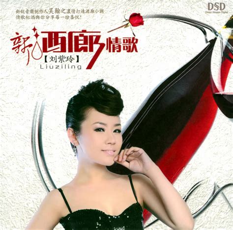 抹去泪水 刘紫玲 高音质在线试听 抹去泪水歌词 歌曲下载 酷狗音乐