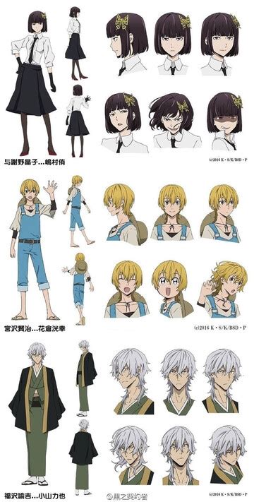 文豪野犬人设 高清图片，堆糖，美图壁纸兴趣社区