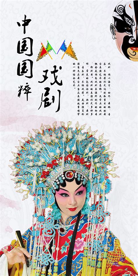 现代戏曲设计海报 戏曲海报 海报 大山谷图库