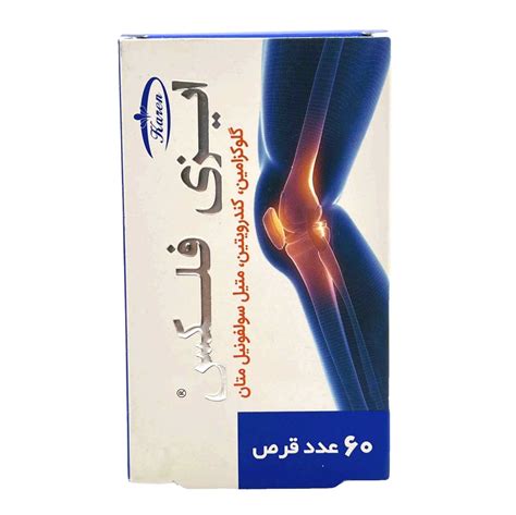 خرید آنلاین قرص ایزی فلکس کارن Karen Easy Flex قیمت