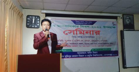 বশেমুরবিপ্রবিতে বঙ্গবন্ধু ও মানবাধিকার শীর্ষক সেমিনার