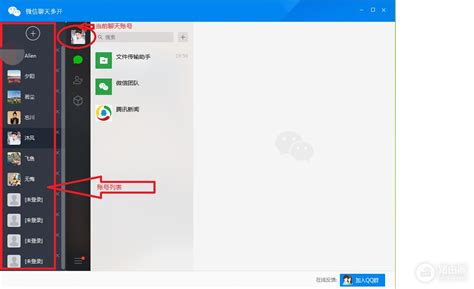 电脑上如何实现微信多开 电脑上如何实现微信多开文件 路由器