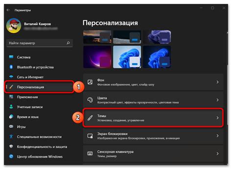 Как изменить цвет панели задач в Windows 11
