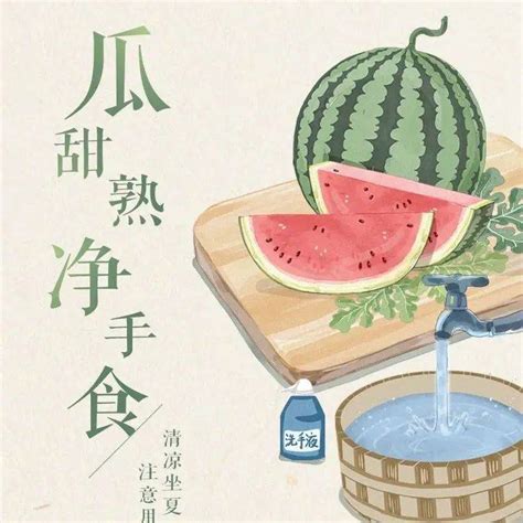 【防疫】珍惜当“夏”，勿忘防疫唐晓宇刘吉弟苗 坤