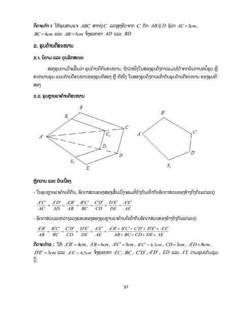 Elementary Geometry Mathk20192020 Page 46 Flip Pdf Online Pubhtml5