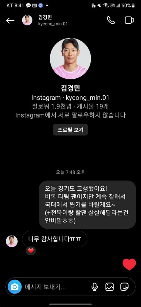 김경민 선수 국내축구 에펨코리아