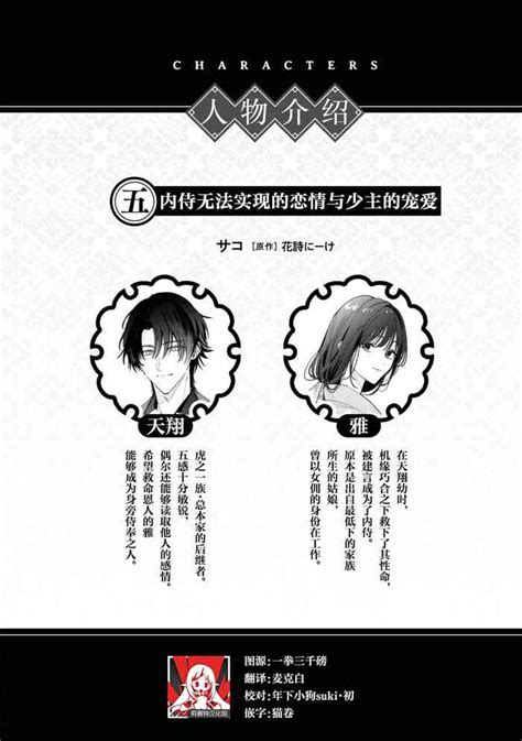 Sobadzukae No Kanawanukoi To Wakagimi No Chōa 内侍无法实现的恋情与年轻君主的宠爱 Nhentai Hentai Doujinshi