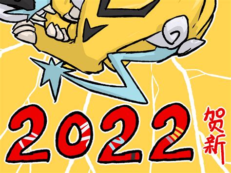 2022新年快乐虎年雷公 白污鸦 站酷ZCOOL