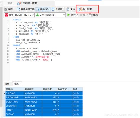 Navicat 将mysql、oracle表导出为数据字典navicat导出oracle数据字典 Csdn博客