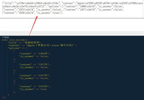 优化 Json 输出 冷知识，涨姿势 Php杩涢樁 Kk的小故事