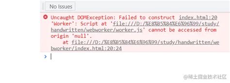 Domexception Failed To Construct Worker解决办法！练习使用web Worke 掘金