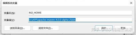 配置 Maven 并创建项目 Vscode 知乎