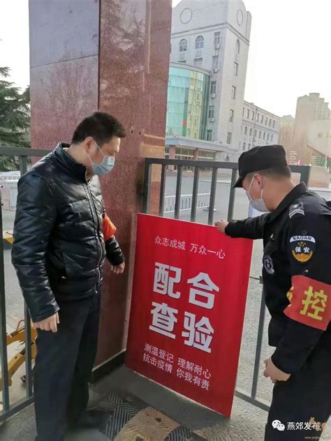 提高警惕 不容懈怠燕郊高新区全力做好高校疫情防控工作 图片新闻 燕郊高新技术产业开发区管委会