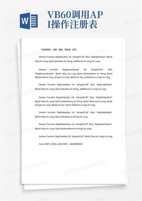 Vb60调用api操作注册表word模板下载编号qypryegb熊猫办公