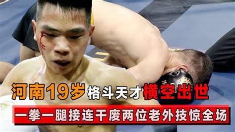 【合集】 19岁格斗天才横空出世，一拳一腿干掉两位老外，一击制敌技惊全场 Youtube