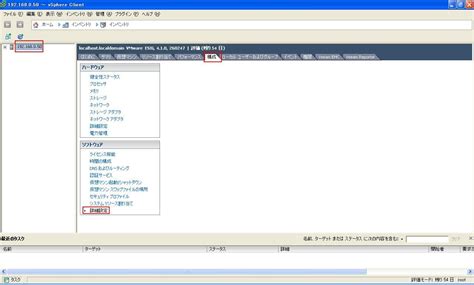 esxiのシステムログ作成場所の変更手順【仮想化プラットホーム vmware vsphere】 クライム仮想化 クラウド・エンジニア・ブログ