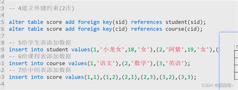 开始mysql之路——外键关联和多表联合查询详细概述mysql外键关联 Csdn博客