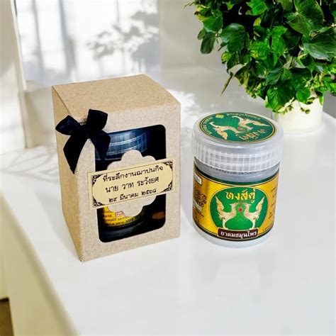 สุโข ของชำร่วย ยาดมหงส์คู่ 300 ชื้น พร้อมส่ง