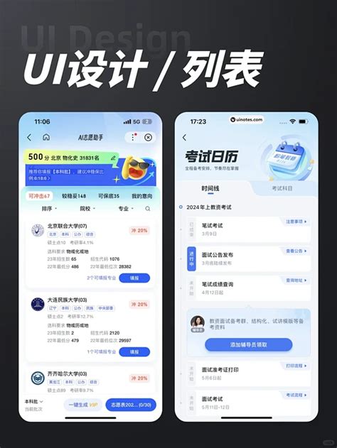 优秀ui案例分享 多样化列表样式排版设计 小红书 花瓣网 优秀ui案例分享 多样化列表样式排版设计 小红书 花瓣网