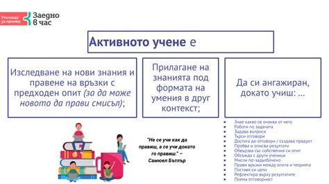 Умения за учене Prepodavame Bg