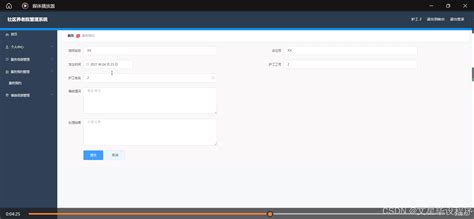 Ssm毕设社区养老院管理系统源码程序论文 Csdn博客
