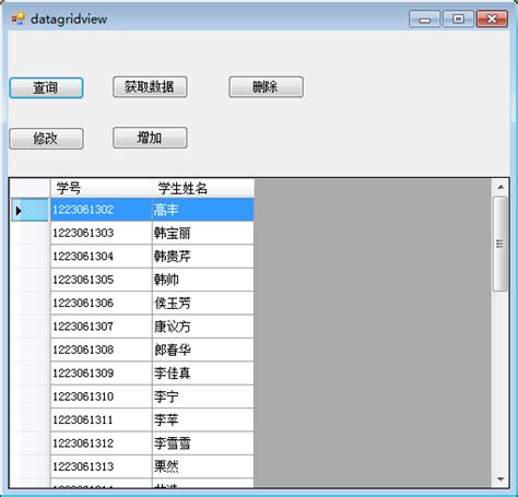 datagridview的某些属性以及增删改查 XCml 博客园