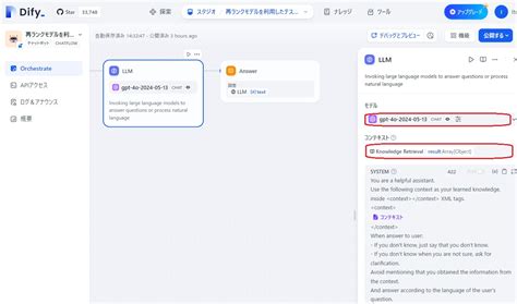 Difyについてーその5（rerankモデルの利用） インターテックリサーチ株式会社