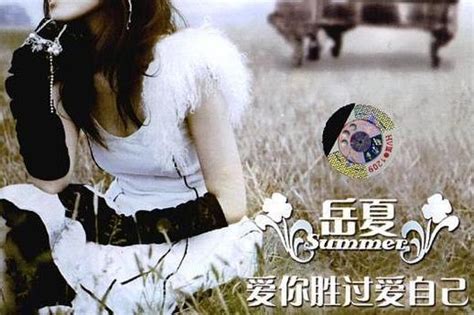爱你胜过爱自己 搜狗百科