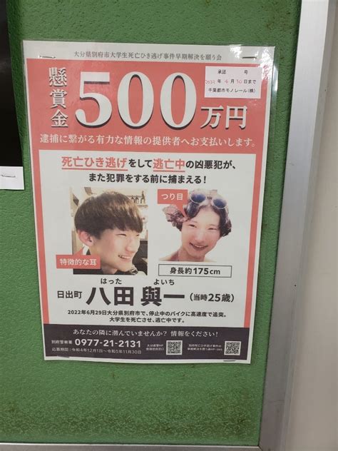 指名手配！？ 夢野かつきオフィシャルブログ Powered By Ameba