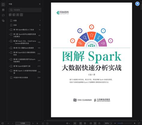 图解spark 大数据快速分析实战 Pdf电子书 146mb 下载 码农书籍网