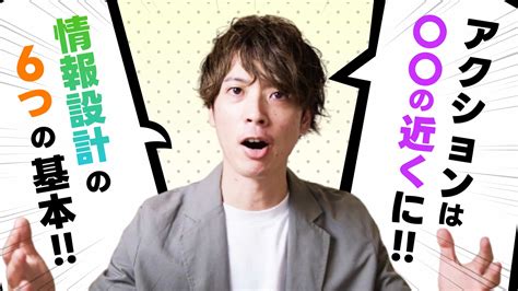 使いやすいuiをデザインするための『6つの基本』を知ろう Bono