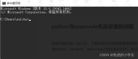 python和anaconda区别以及先后安装的问题详解 python 脚本之家