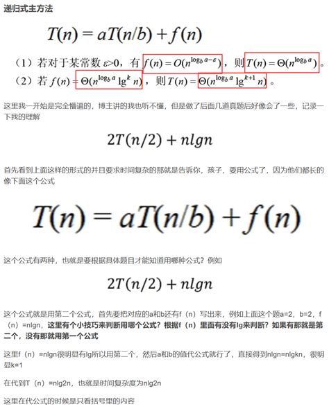 算法设计与分析篇 Linners Blog