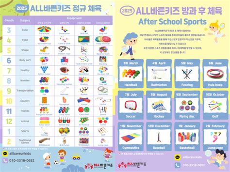 ˝영어 놀면서 몸으로 배운다˝ 놀이로 배우는 영어체육 광진구 All바른키즈올바른키즈 박정현 대표가 전하는 영어체육의 새로운 교육 철학시사와이드경제신문