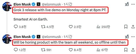 일론머스크의 그록3 세계에서 가장 똑똑한 Ai의 등장과 활용 방안