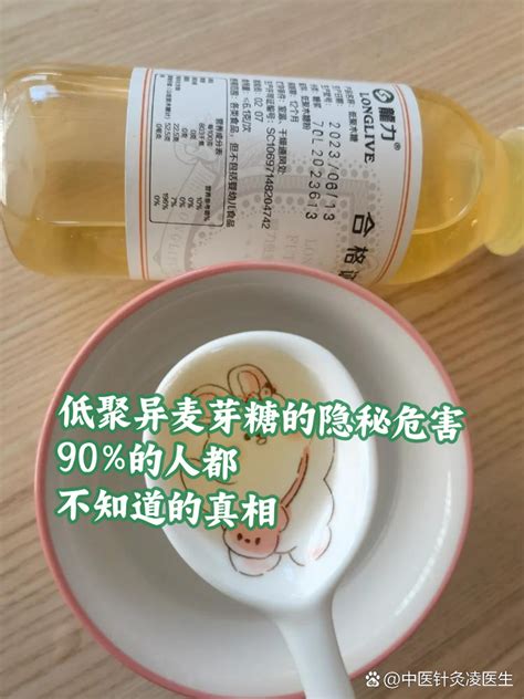 低聚异麦芽糖的隐秘危害，90 的人都不知道的真相！