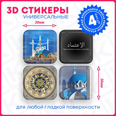 Наклейки на телефон 3d стикеры объемные мусульманские ислам религия эстетика V3 купить с