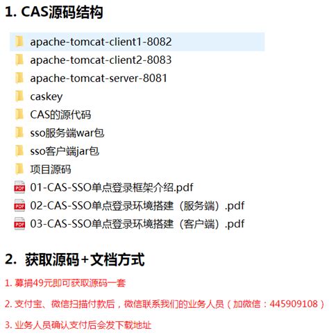 Cas Sso单点登录服务端环境搭建搭建单点登录cas Csdn博客