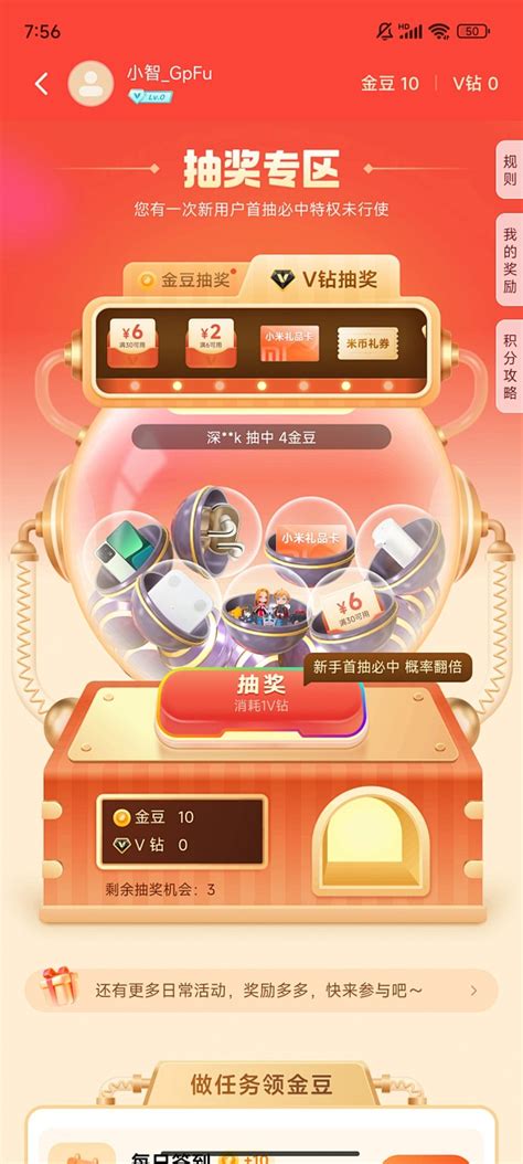 抽奖 游戏机 老虎机