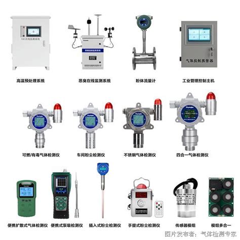 了解催化燃烧传感器 催化燃烧传感器 气体检测仪 中国工控网