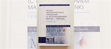 Теория Автоматического Управления с использованием купить в Москве Авито