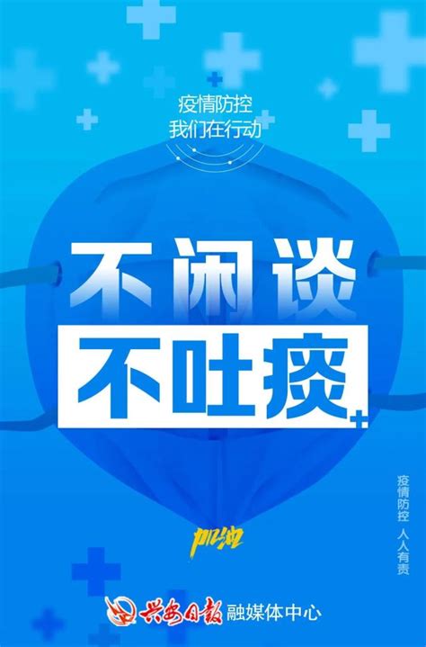重要提醒！戴口罩，不闲谈，做完核酸就回家！澎湃号·政务澎湃新闻 The Paper