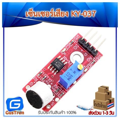 เซ็นเซอร์เสียง Ky 037 High Sensitivity Sound Microphone Sensor Detection Module Shopee Thailand