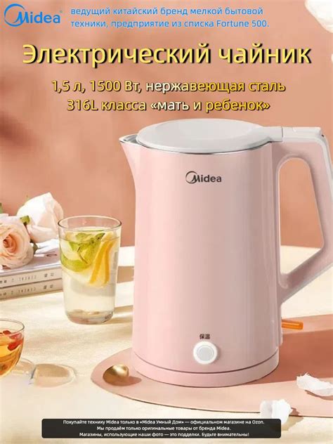 Midea Электрический чайник Media Mk светло розовый купить на Ozon по низкой цене 2101558477