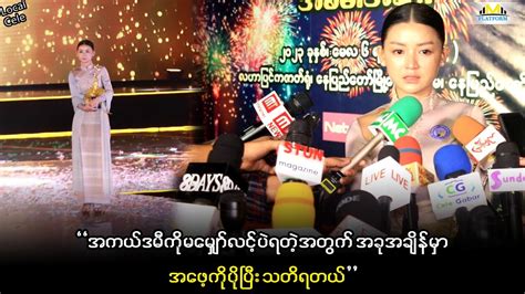 ၂၀၁၂ ခုနှစ်မှာ ရုပ်ရှင်လောကထဲဝင်တယ်၊ အခု ၂၀၂၃ ခုနှစ် မှာ အကယ်ဒမီဆုရတယ် Youtube